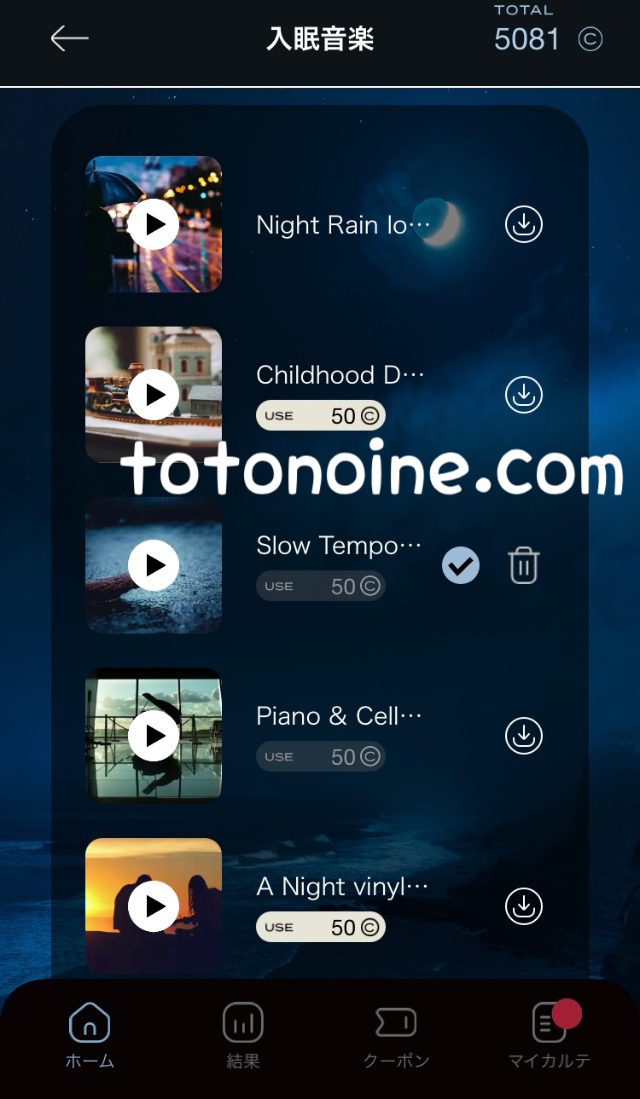 ブレインスリープ コインを1年使ったレビュー&口コミ評判を解説！