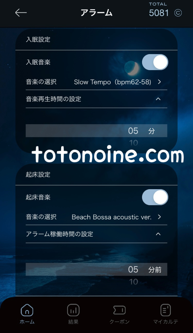ブレインスリープ コインを1年使ったレビュー&口コミ評判を解説！